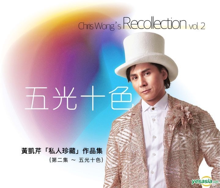 YESASIA: Chris Wong's Recollection vol.2 CD - Christopher Wong, Sui ...