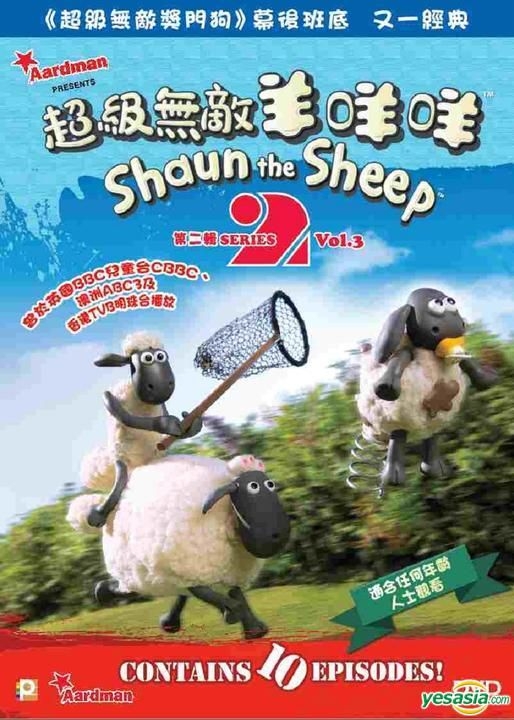 YESASIA: Shaun The Sheep Series 2 (DVD) (Vol. 3) (Hong Kong Version ...