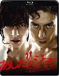 YESASIA: Tomorrow's Joe (Blu-ray) (Standard Edition) (Japan Version) Blu-ray - Yamashita ...