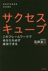 YESASIA: sakusesu kiyu bu kono fure muwa ku de anata mo kanarazu seikou ...