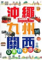 YESASIA: Ri Ben Qin Zi You Chong Sheng Jiu Zhou Guan Xi - KADOKAWA ...