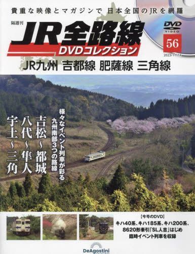 YESASIA : JR全路線 DVD Collection (全國版) 35952-11/14 2023 - - 日本雜誌 - 郵費全免