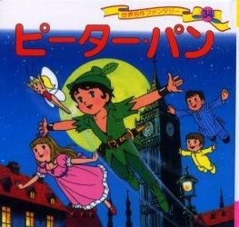 YESASIA: Peter Pan - hirata shiyougo oono yutaka - Books in Japanese ...