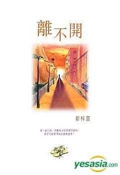 YESASIA: Li Bu Kai - Sirena Cheng, Hua Qian Shu - Hong Kong Books ...