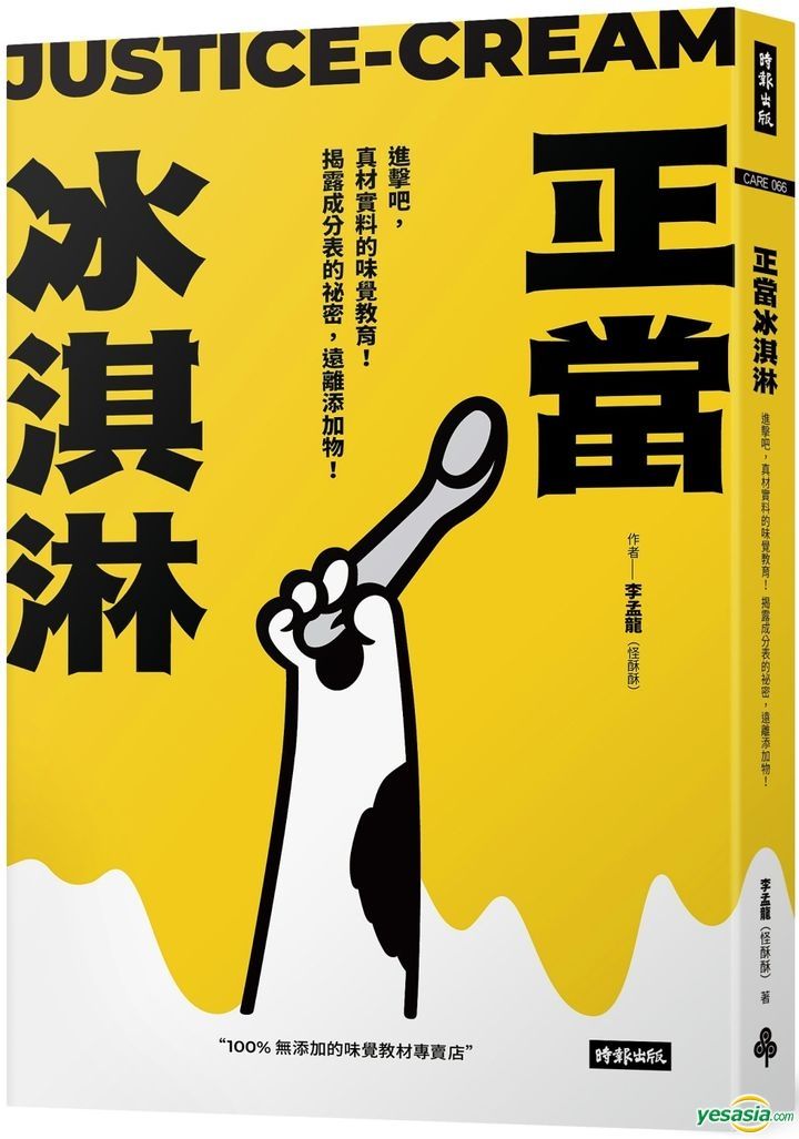 YESASIA: Zheng Dang Bing Qi Lin : Jin Ji Ba , Zhen Cai Shi Liao De Wei ...