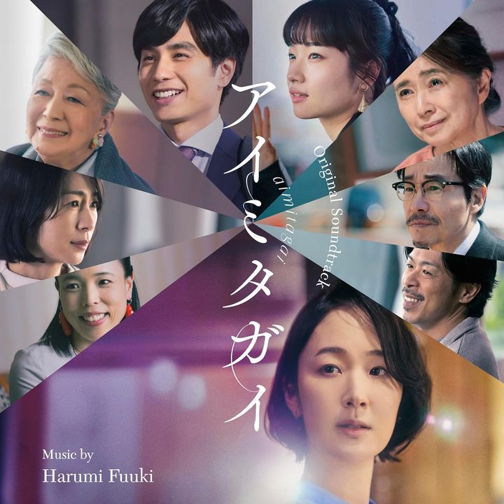 YESASIA: Movie Aimitagai Original Soundtrack (Japan Version) CD - Fuuki Harumi, Movie Soundtrack ...