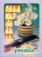 YESASIA: KOU QIN CHUI ZOU JI FA - Yang Cui Qin/ Bian, Da Kun - Taiwan ...