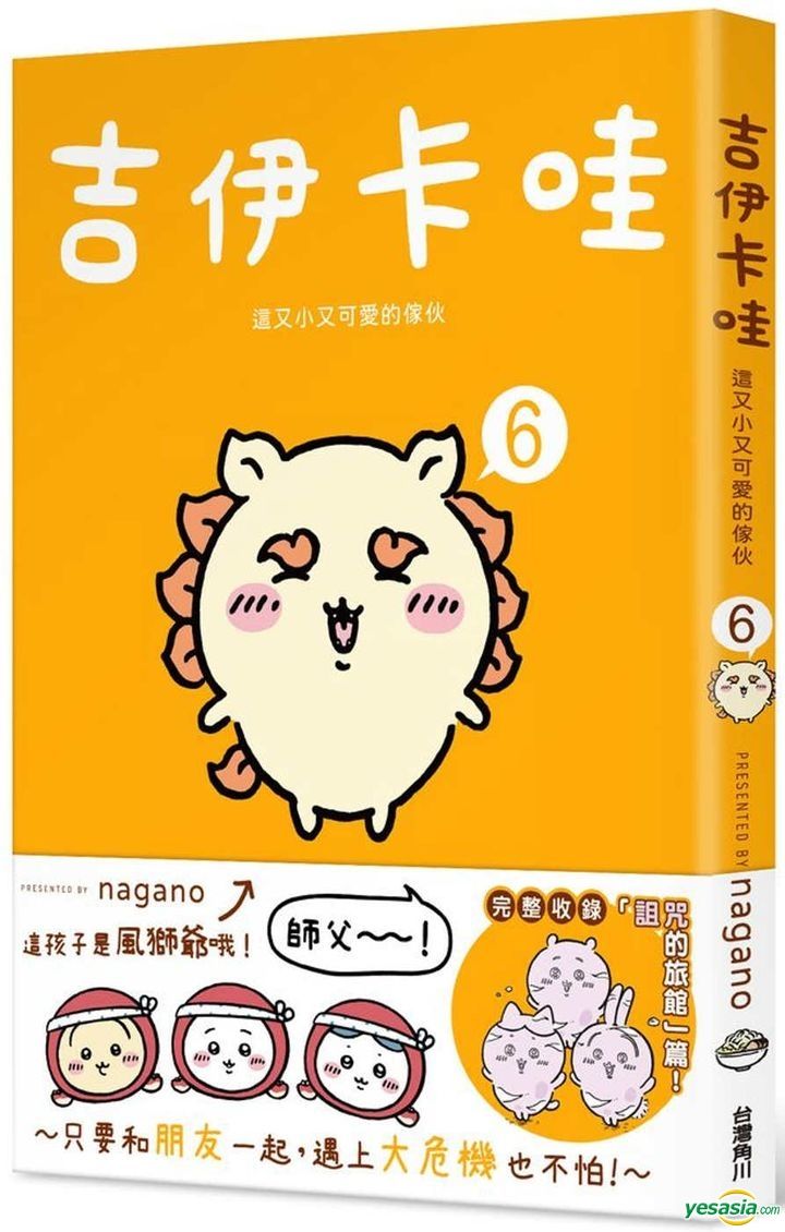 YESASIA: Chiikawa Something small and cute (Vol.6) - Nagano, You Ruo Qi ...