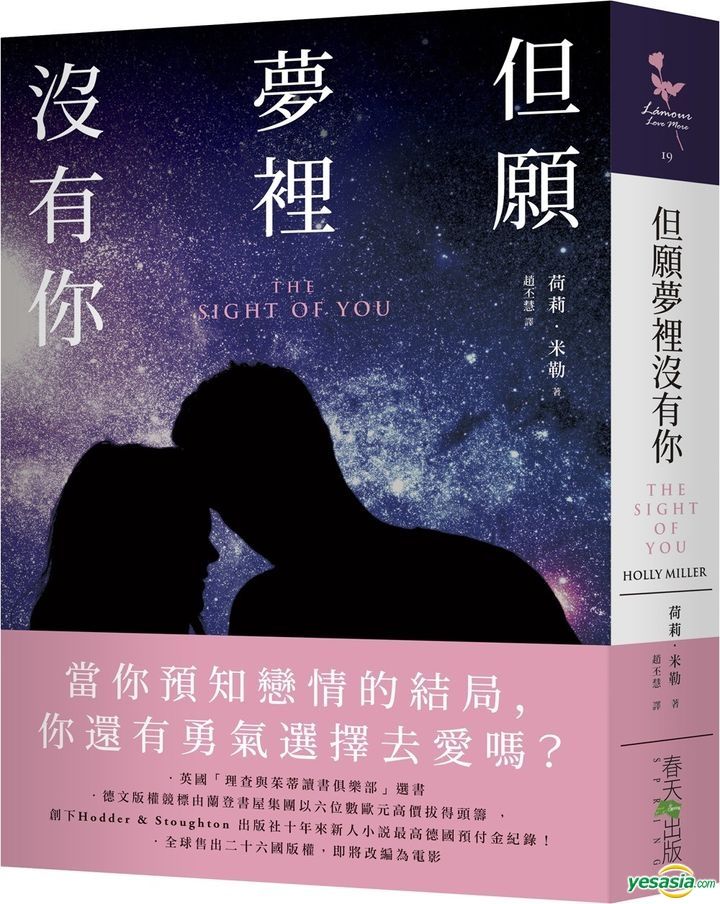 YESASIA: The Sight of You - Holly Miller, Zhao Pi Hui, Chun Tian Chu Ban She - Taiwan Books ...