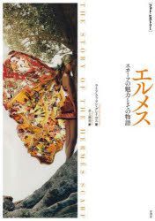 YESASIA : erumesu suka fu no miriyoku to sono monogatari fuoto hisutori - gureivusu raia fuaran ...