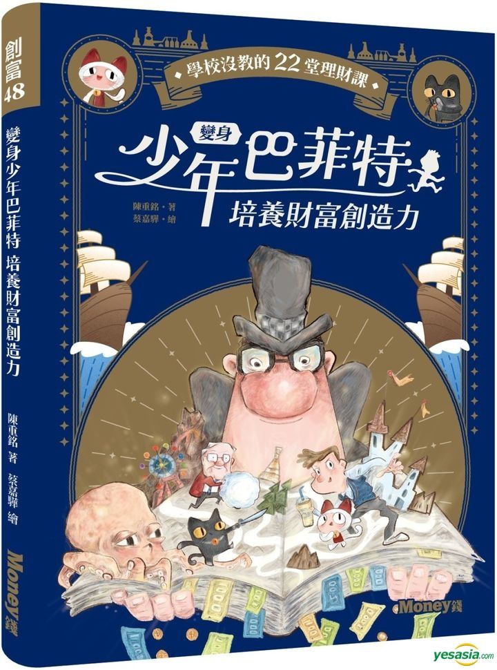 YESASIA: Bian Shen Shao Nian Ba Fei Te Pei Yang Cai Fu Chuang Zao Li ...