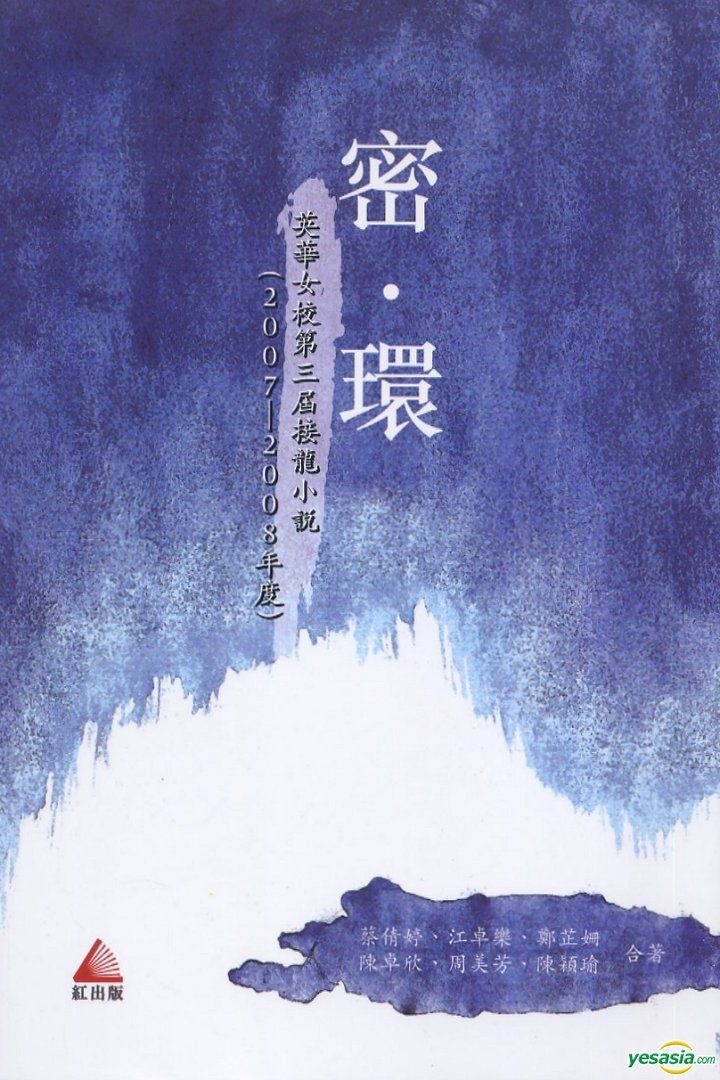 YESASIA: Mi . Huan - Cai Qian Ting, Jiang Zhuo Le, Red Publish - Hong ...