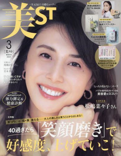 YESASIA: Bi ST 17699-03 2024 - Matsushima Nanako - Japanese Magazines - Free Shipping