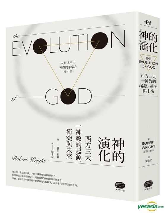 YESASIA: The Evolution of God - Robert Wright, Da Jia Chu Ban She ...