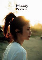 YESASIA: Ueto Aya Photobook Midday Reverie PHOTO ALBUM,PHOTO/POSTER ...