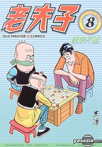 YESASIA: Old Master Q Comics Collection Series (Vol.8) - Wong Chak, Wu ...