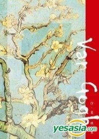 YESASIA: Yin Xiang . Ying XiangVan Gogh - Li Wan Rou/ She Ji, , Tai Wan ...