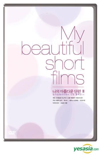 YESASIA: My Beautiful Short Films Vol. 3 (DVD) (Korea Version) DVD ...