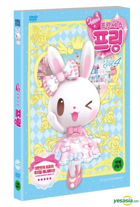 YESASIA: Princess Pring in the Birthday Kingdom Vol.4 (DVD) (Korea ...