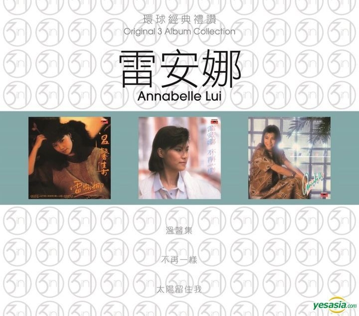 YESASIA: Original 3 Album Collection - Annabelle Lui (2) CD - Annabelle ...