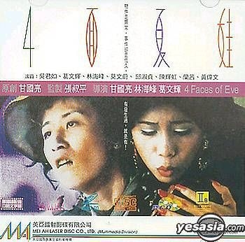 YESASIA: 4 Faces Of Eve VCD - Sandra Ng, Jan Lamb, Mei Ah (HK) - Hong Kong Movies & Videos ...