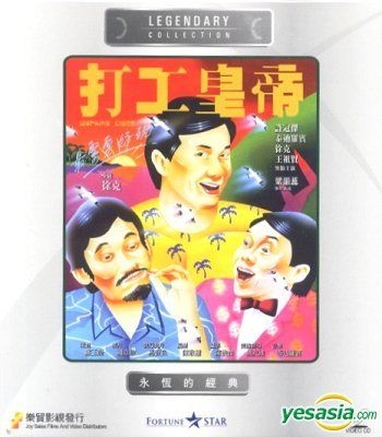 YESASIA: Working Class (Hong Kong Version) VCD - Tsui Hark, Sam Hui ...