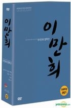 YESASIA: Lee Man Hee Collection (DVD) (4-Disc) (Korea Version) DVD ...