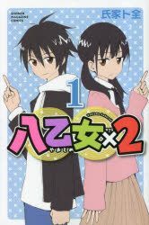 YESASIA: yaotome kakeru ni 1 1 yaotome kakeru 2 1 1 koudanshiya komitsukusu shiyuukan shiyounen ...