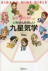 YESASIA: ichiban tanoshii kiyuusei kigaku kigaku nain ga ruzu to manabu ...