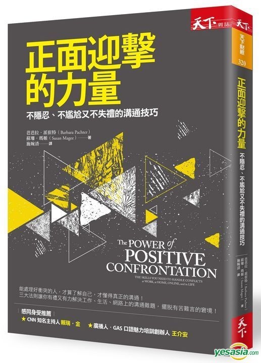YESASIA: The Power of Positive Confrontation: The Skills You Need to ...