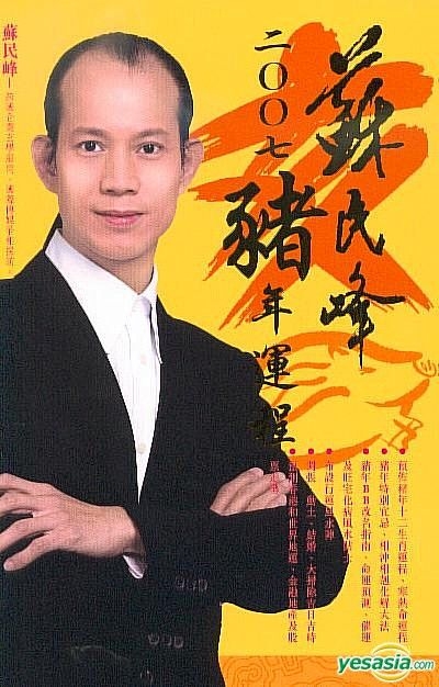 YESASIA: Su Min Feng ErOO Qi Zhu Nian Yun Cheng - Peter So, Yu Zhou Chu ...