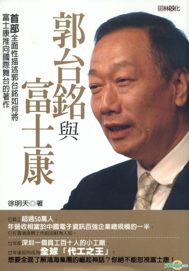 YESASIA: Guo Tai Ming Yu Fu Shi Kang - Xu Ming Tian, Fu Lin Wen Hua ...