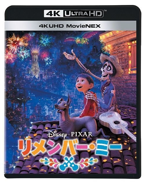 YESASIA: Coco (MovieNEX + 4K Ultra HD + 3D + 2D Blu-ray) (Japan Version) Blu-ray - - Western ...