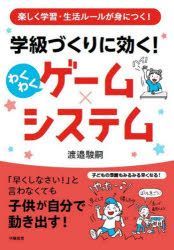YESASIA: gatsukiyuuzukuri ni kiku wakuwaku ge mu shisutemu tanoshiku ...