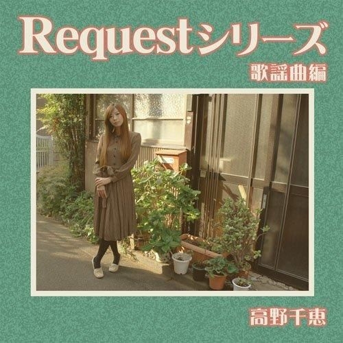 YESASIA: Request Series Kayokyoku hen (Japan Version) CD - Takano Chie ...