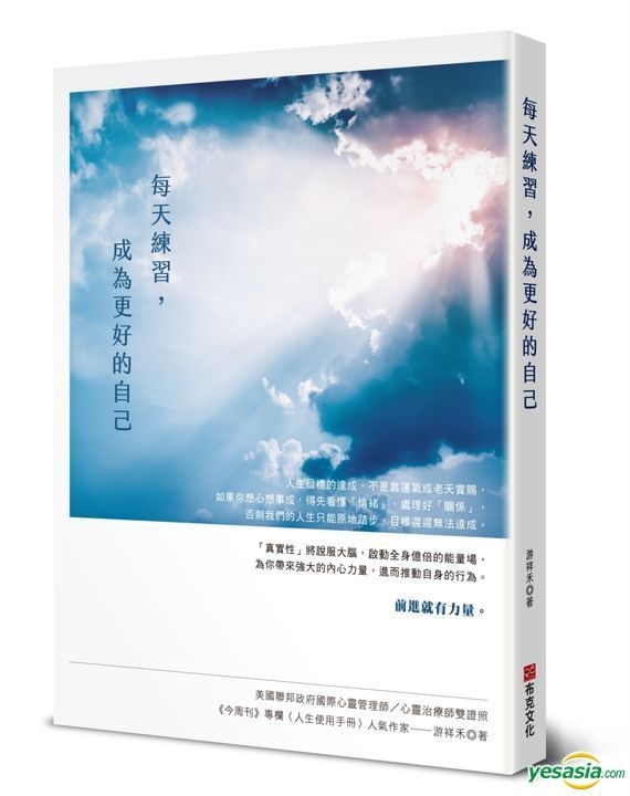 YESASIA: Mei Tian Lian Xi , Cheng Wei Geng Hao De Zi Ji - You Xiang He ...