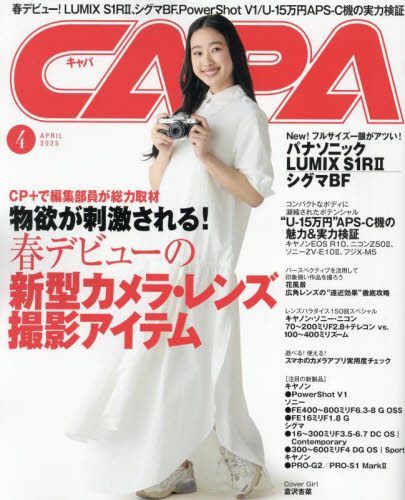 YESASIA: CAPA 02337-04 2025 - - Japanese Magazines - Free Shipping ...