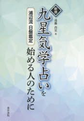 YESASIA: shinshiyuu kiyuusei kigakuuranai o hajimeru hito no tame ni ...
