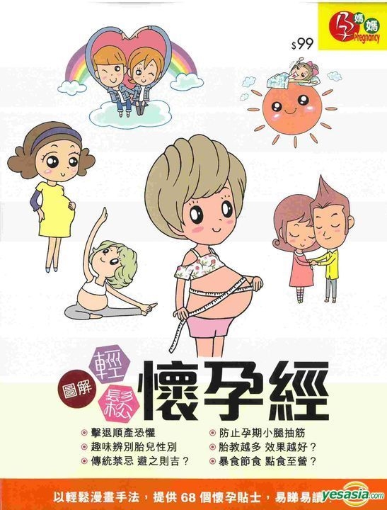 YESASIA: Tu Jie Qing Song Huai Yun Jing - He Hua Chu Ban You Xian Gong ...