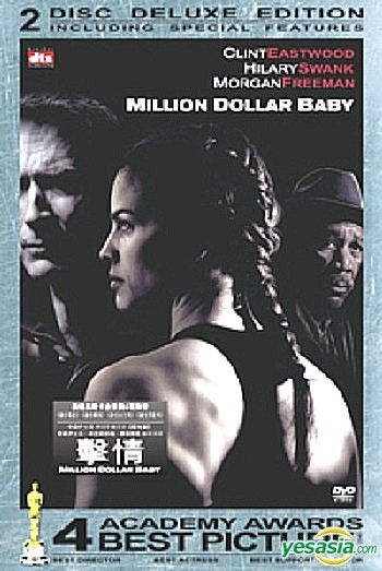 YESASIA: Million Dollar Baby (2 Disc Deluxe Edition) (DTS Version) DVD ...