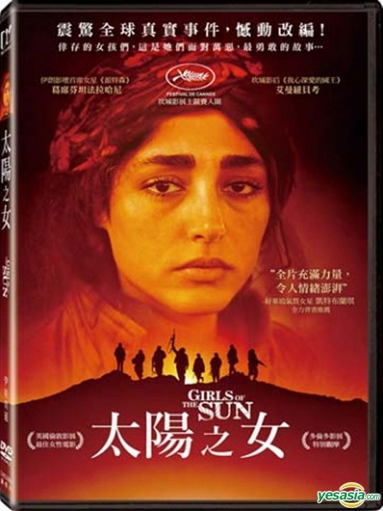 YESASIA: Girls of the Sun (2018) (DVD) (Taiwan Version) DVD - Farahani ...