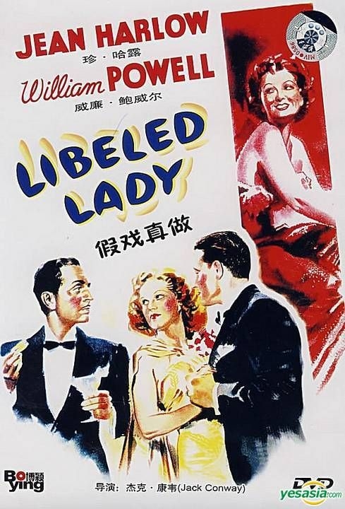 YESASIA: Libeled Lady (DVD) (English Subtitled) (China Version) DVD ...