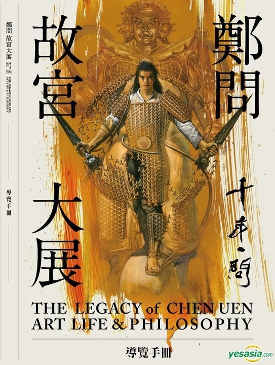 YESASIA: The Legacy of Chen Uen Art Life & Philosophy - Kai Tuo Dong ...