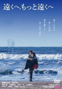 YESASIA : Toku e, Motto Toku e (DVD) (日本版) DVD - 川瀨陽太, Imaoka Shinji ...