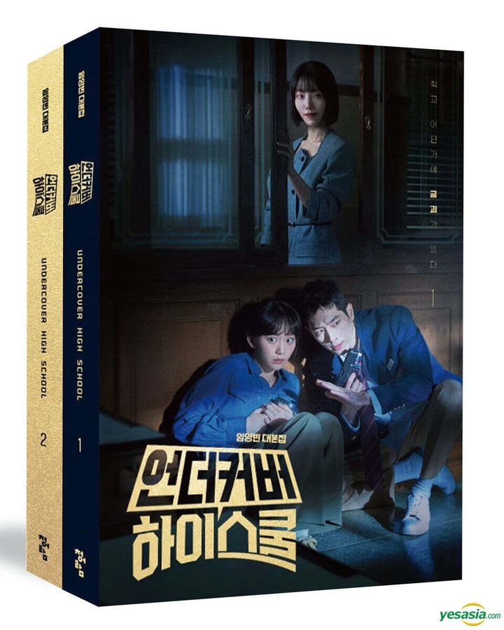 YESASIA: Undercover High School TV Script Set (Vol. 1 + 2) PHOTO/POSTER,MALE STARS,FEMALE STARS ...