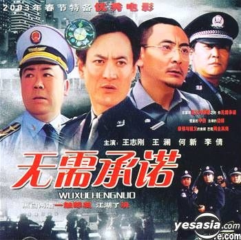 YESASIA: Wu Xu Cheng Nuo (VCD) (China Version) VCD - Li Qian, Wang Chi ...