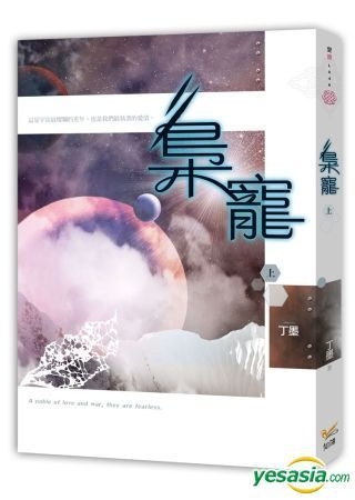 YESASIA: Xiao Chong Shang - Ding Mo, Zhi Ling Wen Hua - Taiwan Books ...