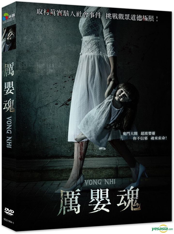 YESASIA: The Unborn Soul (2023) (DVD) (Taiwan Version) DVD - Quoc Huy ...