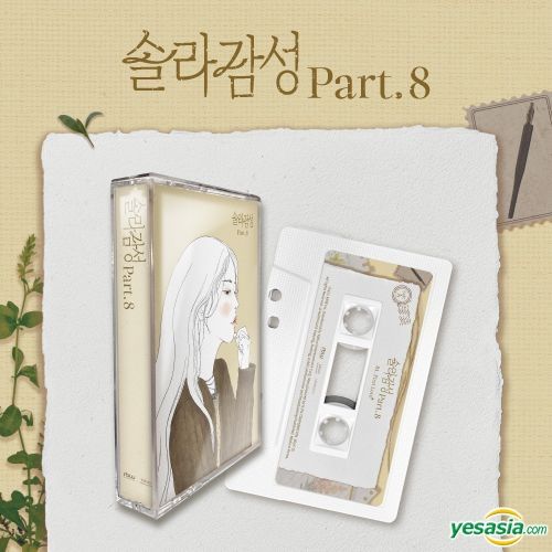 YESASIA: Mamamoo: Solar Single Album - Solar Gamsung Part. 8 (Cassette ...