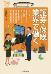 YESASIA: shiyouken hoken giyoukai de hataraku naruniwa butsukusu hokan ...